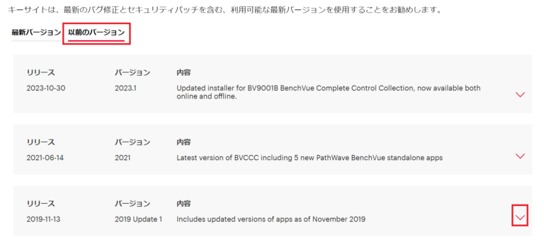 Keysight IOライブラリのインストール方法