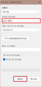 Keysight IOライブラリのインストール方法