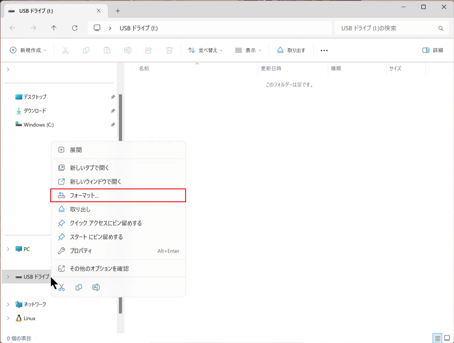 Keysight IOライブラリのインストール方法
