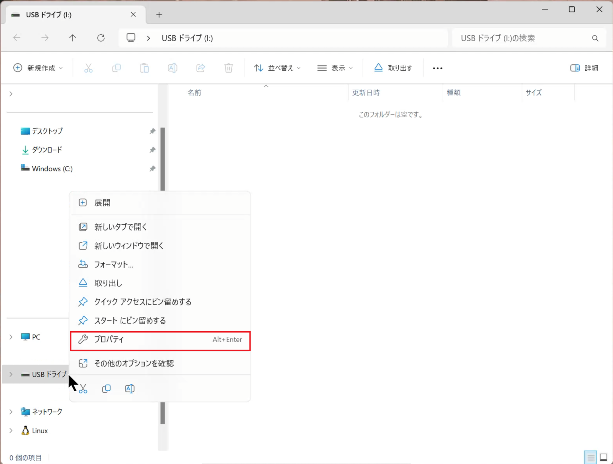Windows10のインストーラをISOファイルで入手する方法【裏技】