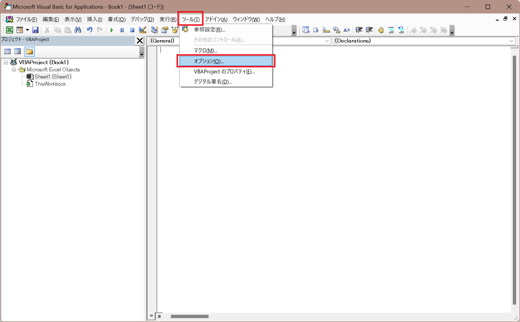 Excel VBAの環境構築方法を分かりやすく解説