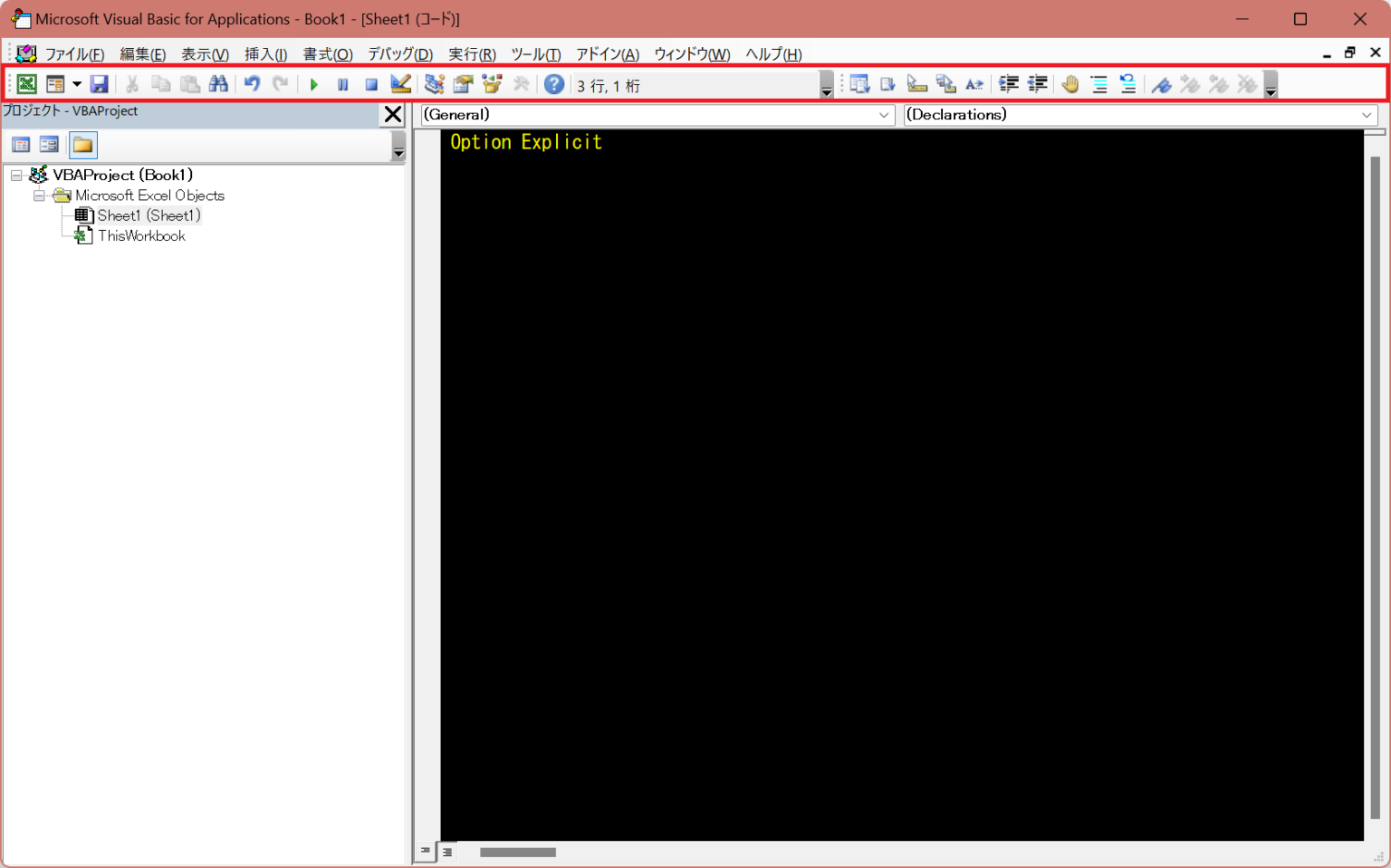 Excel VBAの環境構築方法を分かりやすく解説