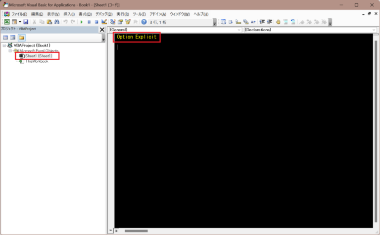 Excel VBAの環境構築方法を分かりやすく解説
