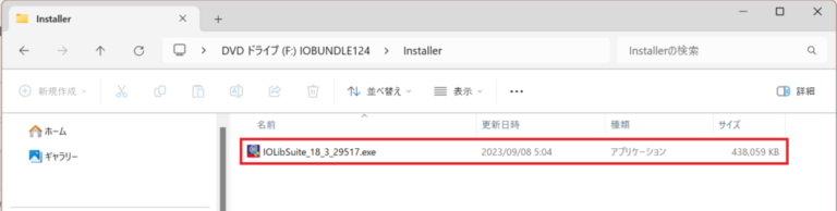 Keysight IOライブラリのインストール方法